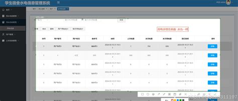 Java基于springbootvue的学生宿舍水电信息管理系统（源码文档运行视频讲解视频） Csdn博客