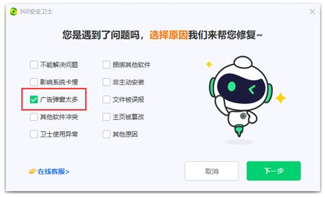 360安全卫士右下角广告弹窗太多怎么彻底关闭？ 360安全卫士右下角弹窗 csdn博客