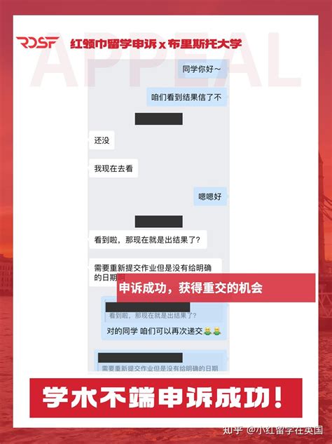 挂科申诉【布里斯托大学学术不端申诉】成功 知乎