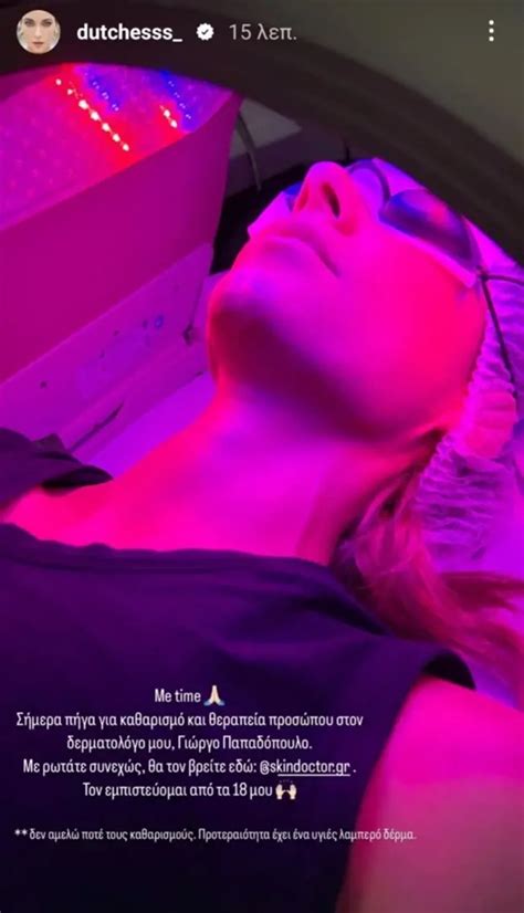 Η Δούκισσα Νομικού αποκάλυψε τη θεραπεία προσώπου που κάνει από 18 χρονών