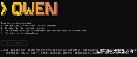 阿里qwen3 Coder开源模型qwen Code编程工具全网最详细讲解（附安装教程测试） 知乎