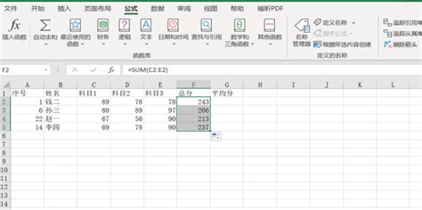Excel表格怎么计算总分和平均分 360新知