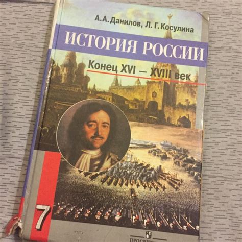 Учебник 10 класс история россии данилов: Читать Учебник История России ...