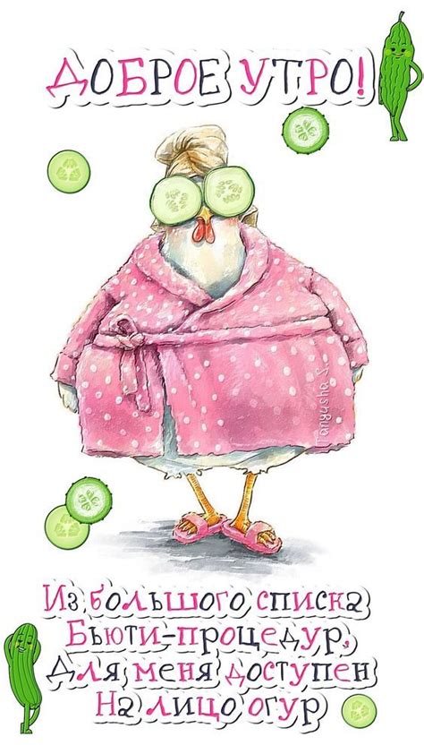 Доброе утро открытка 123 Бесплатные картинки • Открытки Топ Смешные открытки Смешные