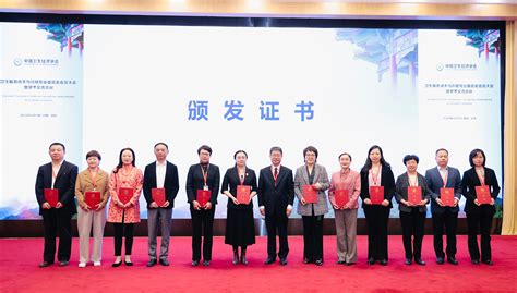 卫生健康管理研究院当选中国卫生经济学会卫生服务成本与价格专委会副主任委员单位 南方医科大学卫生健康管理研究院