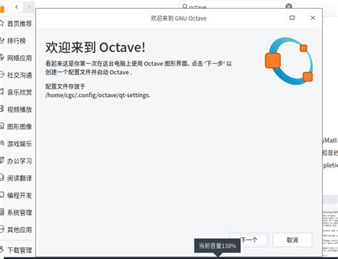 开源matlab软件开源之数学软件:国产操作系统下一键安装两种matlab替代软件 Csdn博客 开源matlab软件开源之数学软件:国产操作系统下一键安装两种matlab替代软件 Csdn博客