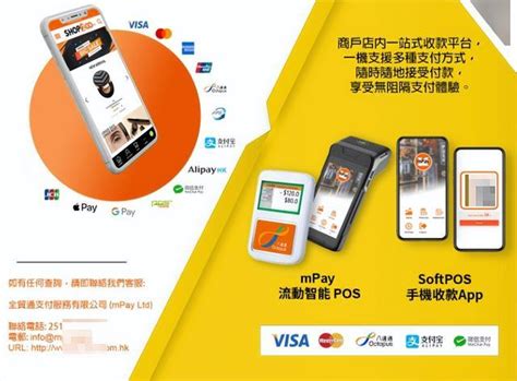 Mpay，澳门人都在用的电子钱包 知乎