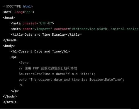 網頁程式 例如php 和網頁原始碼 html 有什麼不同？ 網站架設花路米