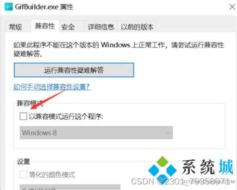 此应用无法在你的电脑上运行怎么办 此应用无法在你的电脑上运行的解决方法 csdn博客