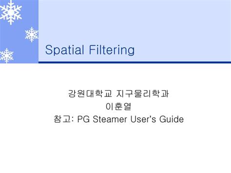 ppt spatial filtering powerpoint presentation free download id 6166289