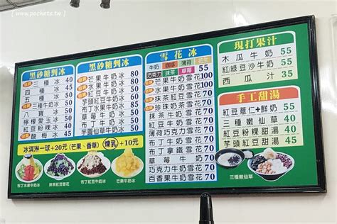 黃家黑砂糖剉冰：料多味美的超人氣剉冰店，夏天限定新鮮現切的芒果雪花冰，自由時報、食尚玩家和蘋果日報採訪報導，夏天生意非常的好 熱血台中