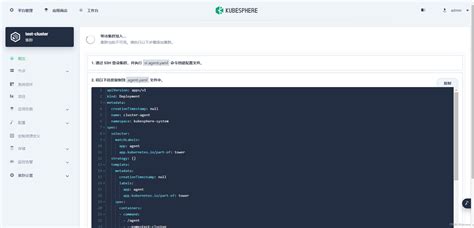 Kubesphere多集群管理，实现kubernetes多集群同时应用部署kubesphere部署应用 Csdn博客