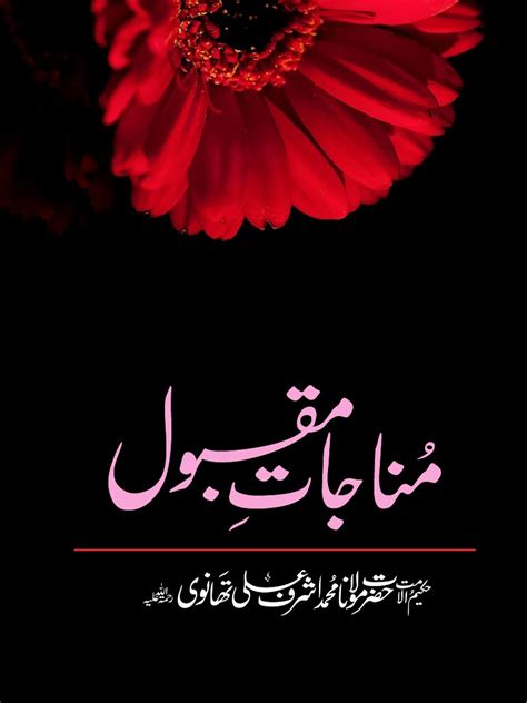 Aurad E Momin Haji Shakeel Pdf