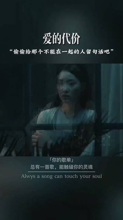 喜欢是放肆，而爱是克制，我可以放弃一切，包括你，所以爱一个人到极致是成全，而不是占有 Youtube