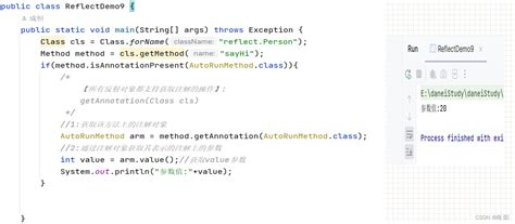 Java反射机制 Csdn博客