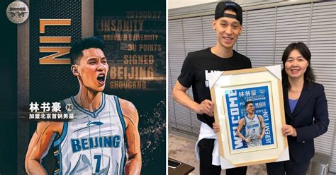 Cba史上最貴外援！！林書豪 Jeremy Lin 正式宣布加盟北京首鋼！！ Insert Magazine