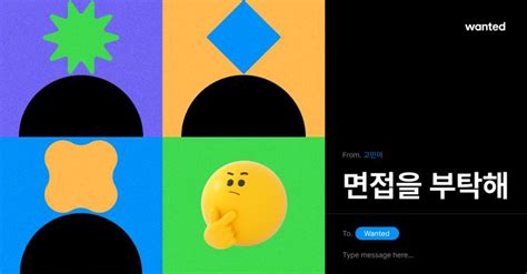 Linkedin 이상효 페이지 Wanted Career