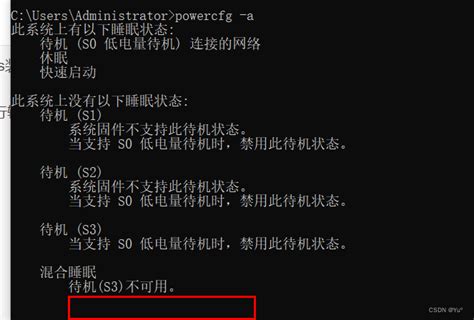 Windows装了wsl子系统后不能正常休眠的问题虚拟机监控程序不支持此待机状态 Csdn博客