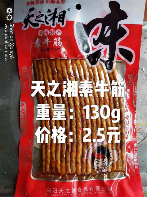 素牛筋图片 牛筋图片 大山谷图库