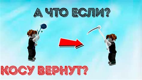 А ЧТО ЕСЛИ КОСУ ВЕРНУТ НОВЫЕ СПОСОБЫ ИЗБЕГАНИЯ КОСЫ В Pop It Trading Youtube