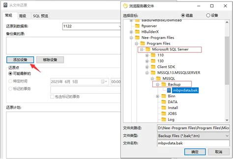 Navicat 还原SQL Server数据库BAK备份文件 狂人网络