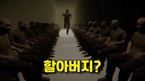 반전스토리 할아버지를 돌보러 할아버지 집에 갔는데 Youtube