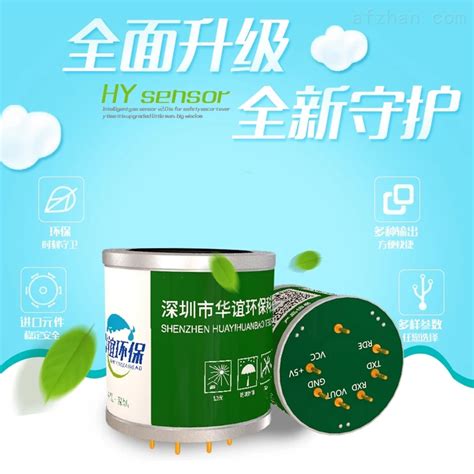 智能型有毒气体传感器 知乎
