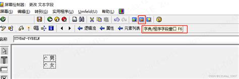 Abap Dialog对话框程序 Csdn博客