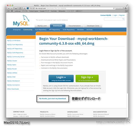 Mysql Workbenchダウンロードとインストール 無料レンタルサーバ格安・有料情報のレンサバcom