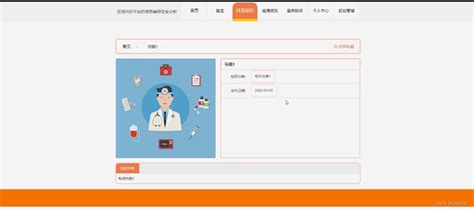 Ssmvue计算机毕业设计在线问诊平台的信息储存安全分析（程序lw文档）ssm和vue计算机毕设常见问题 Csdn博客