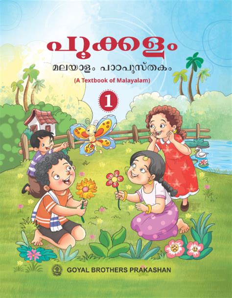 Pookkalam A Textbook Of Malayalam For Class 1 Cbse Board By Ravindran P S Explore
