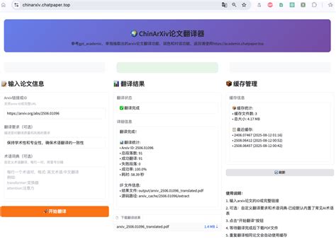 Chinarxiv 最简洁，最优雅的arxiv论文翻译工具完整开源！ 知乎