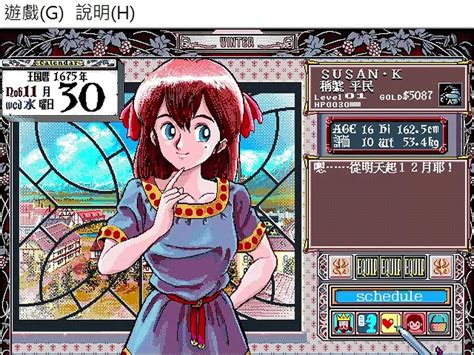 美少女夢工場 國王的新衣 十六歲