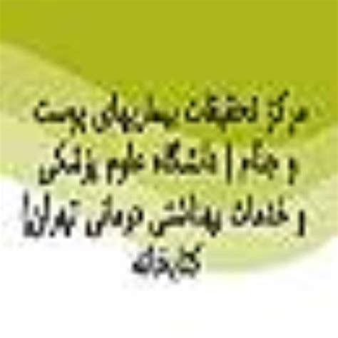 مركز تحقيقات بيماريهاي پوست و جذام دانشگاه علوم پزشكي و خدمات بهداشتي درماني تهران ، کتابخانه