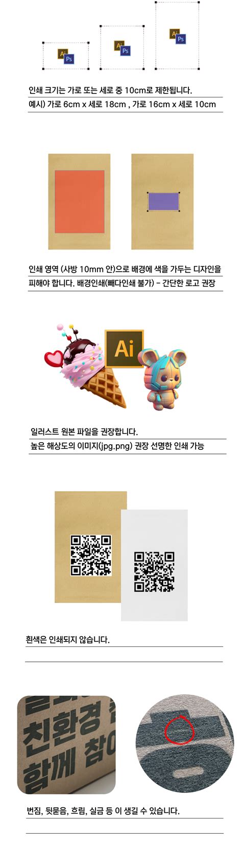 주문제작 택배봉투제작 안전봉투제작 크래프트 화이트 인쇄 3면 실링 접착 라로박스 주문제작 패키지