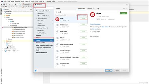 Idea集成giteeidea 集层gitee 可打开gitee中的代码 Csdn博客