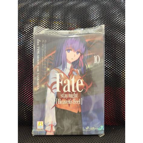 Fate Stay Night [heavensfeel] เล่มที่10 พร้อมส่ง แนะนำขนส่ง Emsไปรนะคะ Shopee Thailand