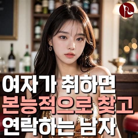 피기너스 “성욕 쎈 여자들은 딱 보면 티가 난다고” 성욕 쏀 여자들은 딱 보면 알 수 있는 공통적인 특징이 있어요 🔻반드시 아래 캡션을 끝까지 읽어주세요🔻 🔥 남성