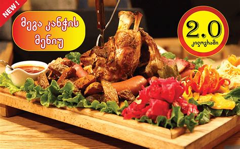 მუხიანის კანჭი საუკეთესო კანჭი ქალაქში