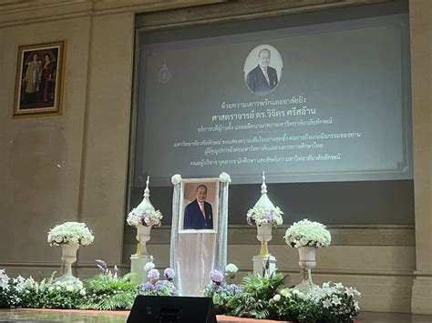 อาลัยยิ่ง ผู้บริหารและคณาจารย์ สาธารณสุขศาสตร์ ร่วมพิธีสดุดีและไว้