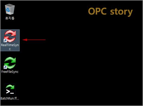 특정 폴더 자동 백업 프로그램 Freefilesync Opc 스토리