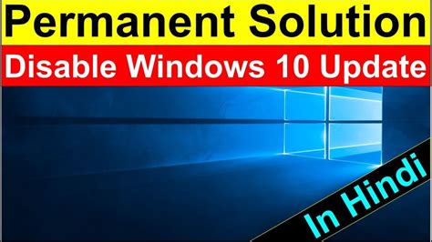 How To Disable Windows Update On Windows 10 Permanently