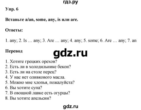 ГДЗ Module 9 6 английский язык 7 класс грамматический тренажёр Spotlight Ваулина Тимофеева
