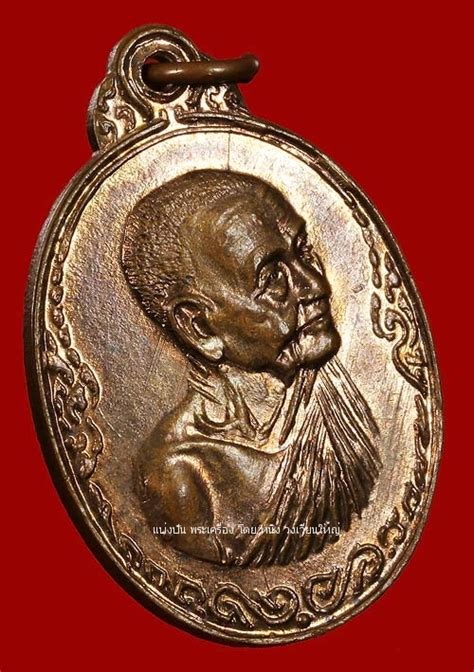 เหรียญ หลวงปู่เพิ่ม วัดกลางบาง คลังพระ99วัด ลงขายพระฟรี