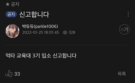 무친대 박듀듀 공지 스타크래프트 에펨코리아