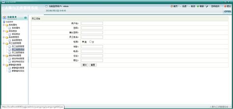 Javajspservletsqlsever人事工资管理系统（源码论文开题任务书答辩ppt） 代码 当牛作码