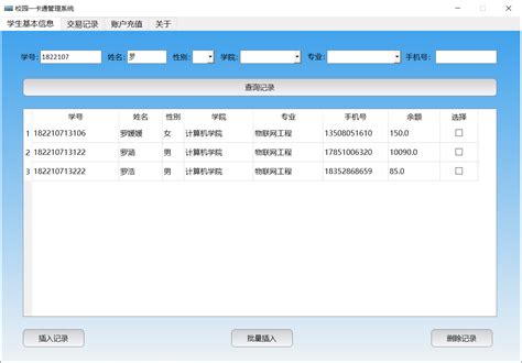 计算机软件实习项目四 —— 校园一卡通管理系统 实验准备 12 27 Csdn博客 计算机软件实习项目四 —— 校园一卡通管理系统 实验准备 12 27 Csdn博客