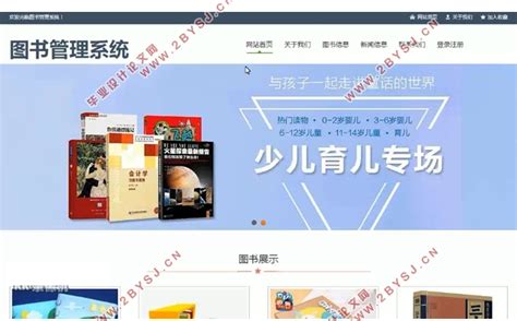 高校图书管理系统的设计与实现 前台 后台 SSM MySQL 含录像 Javaweb 计算机