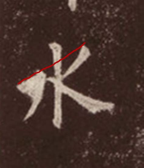 歐陽詢人丑字不醜他把楷書的險絕變化藏在不露聲色的平正之中 壹讀