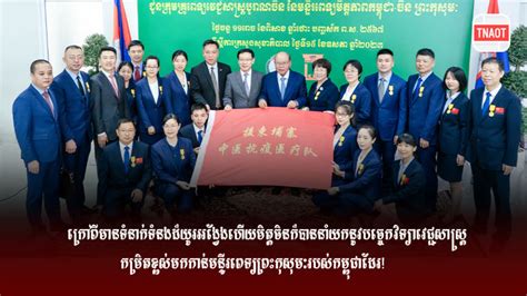 កន្លងមកក្រុមគ្រូពេទ្យវេជ្ជសាស្រ្តចិនធ្លាប់បានពិនិត្យ និងព្យាបាលអ្នកជំងឺជាង ១៦ ០០០នាក់ហើយ